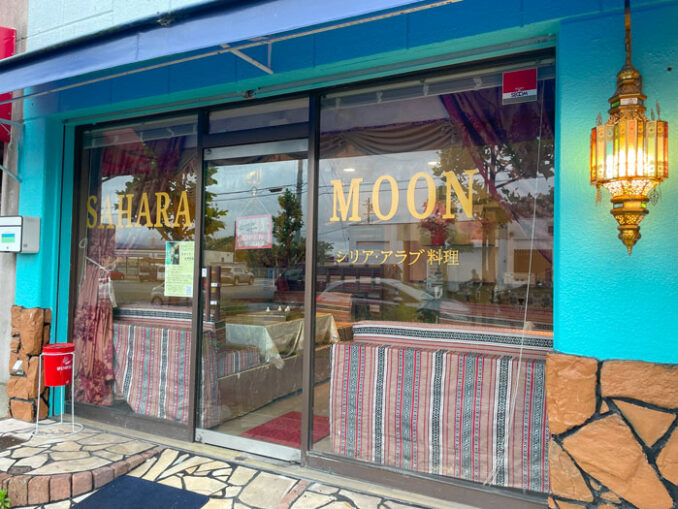 山手幹線沿い、大住エリアにシリア・アラブ料理のお店「SAHARA MOON（月の砂漠）／サハラムーン」がオープンしてる！【京田辺市 ...