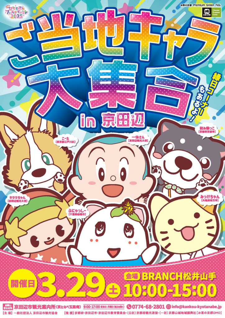 3月29日～4月4日イベントまとめ！宇治市植物公園の枝垂桜は1日で満開に！【京田辺市・宇治市・井手町・木津川市】 - ALCO 宇治・城陽 ...