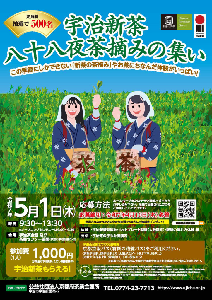 4月5日～11日イベントまとめ！お花見しよう！背割堤の桜や、菜の花畑も【宇治市・八幡市・京田辺市・井手町・久御山町・精華町】 - ALCO 宇治・城陽 山城地域の情報サイト