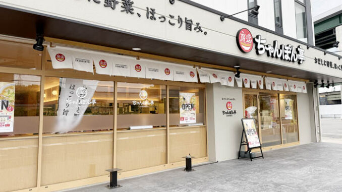 「近江ちゃんぽん亭 城陽店」は6月11日オープン予定！10日プレオープン【京都府城陽市】 - ALCO 宇治・城陽 山城地域の情報サイト